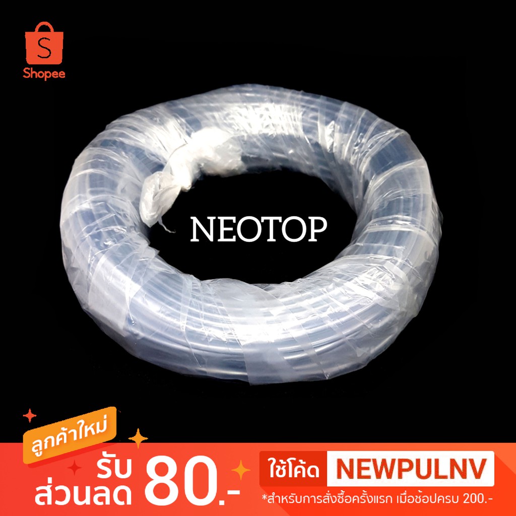 สายยาง สำหรับตู้ปลา ยาวประมาณ 30 เมตร กว้าง 4 มิล -. neotop | Shopee ...
