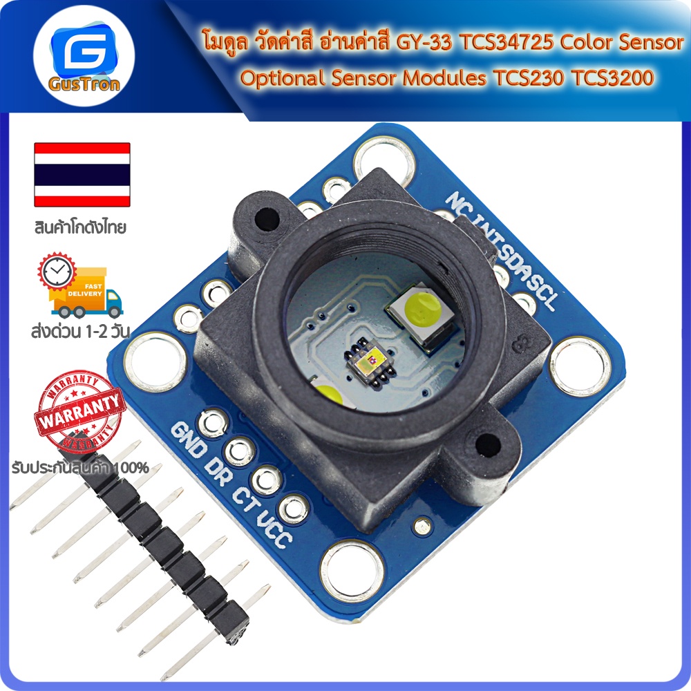 โมดูล วัดค่าสี อ่านค่าสี GY-33 TCS34725 Color Sensor Optional Sensor ...