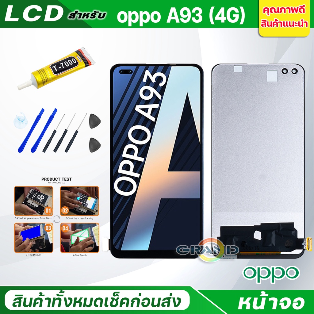 หน้าจอ Lcd oppo A93 (4G) อะไหล่จอ จอชุด พร้อมทัชสกรีน จอ + ทัช oppo ...