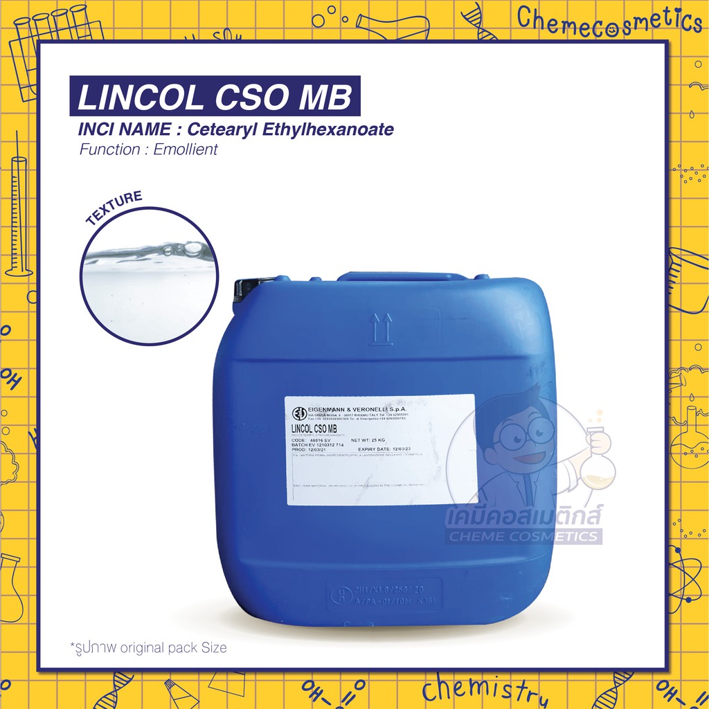 LINCOL CSO MB (Cetearyl Ethylhexanoate) | Shopee Thailand