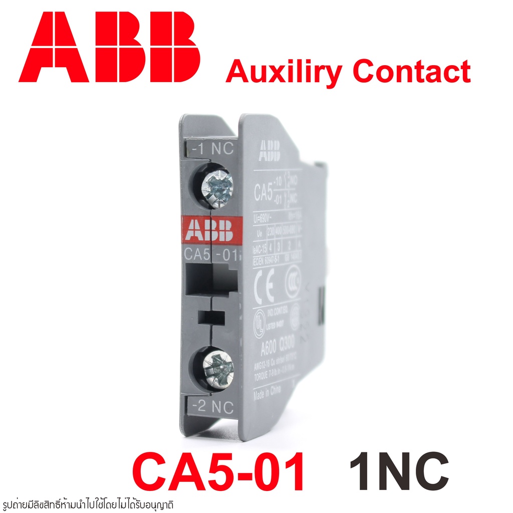 CA5-01 ABB CA5-01 ABB Auxiliary contacts (CA) คอนแทคช่วย CA5-01 Auxiliary ABB | Shopee Thailand