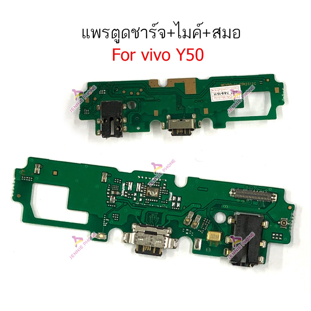 แพรชาร์จ VI Y50 ก้นชาร์จสำหรับ vivo Y50 แพรตูดชาร์จ + ไมค์ + สมอ ...