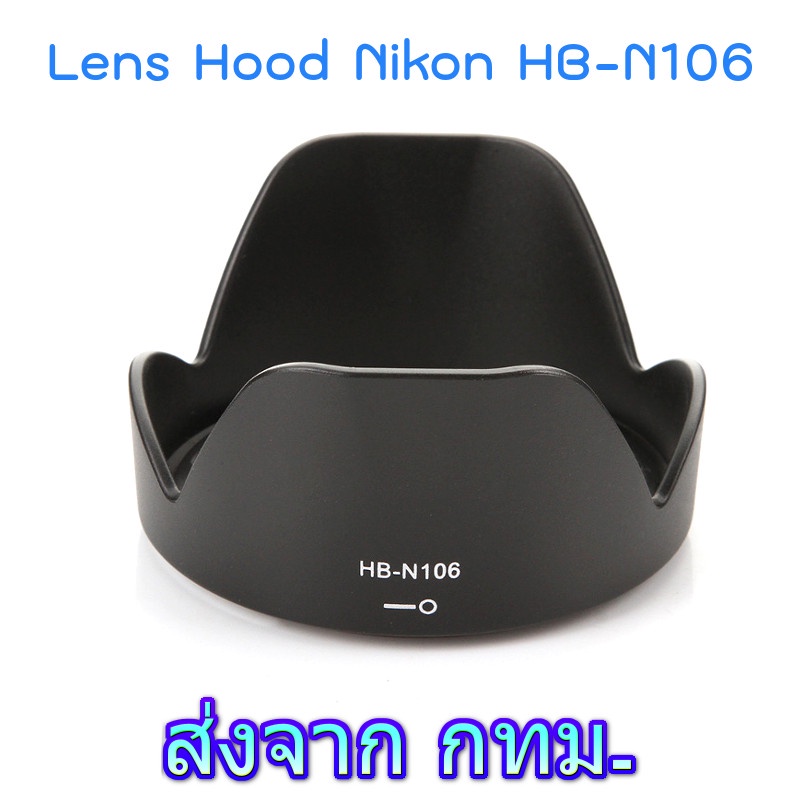 Nikon Lens Hood HB-N106 for AF-P DX NIKKOR 18-55mm f/3.5-5.6G VR, 1 NIKKOR VR 10-100mm f/4-5.6 ...
