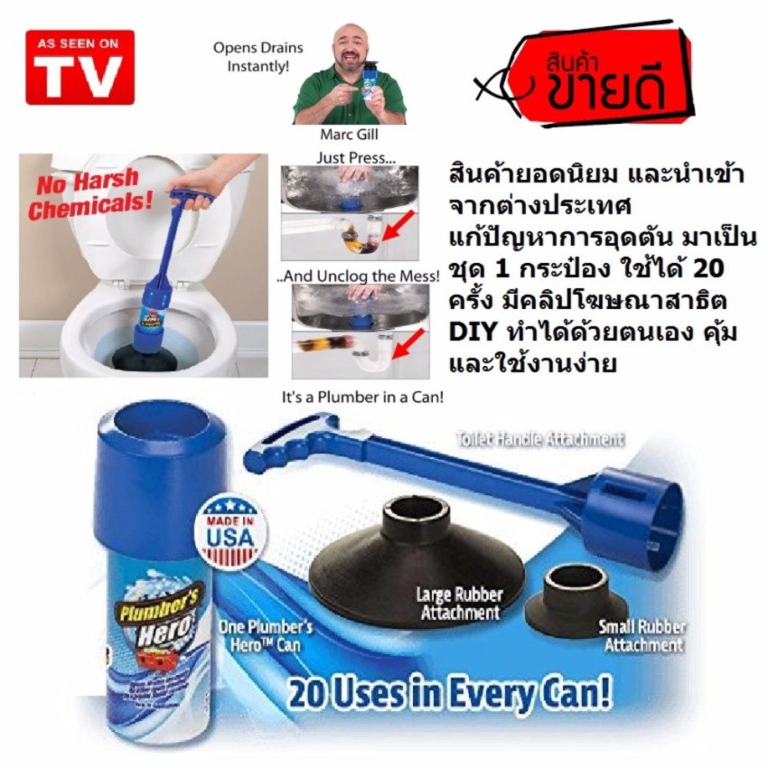 VAUKO-CLK : อุปกรณ์แรงดันสูงสำหรับกำจัดท่ออุดตัน รุ่น PLUMBERS HERO-001 จำนวน 1 ขุด | Shopee ...