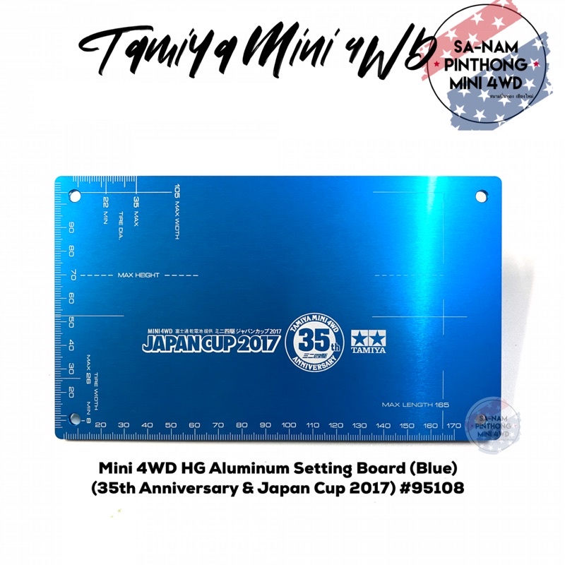 Tamiya Item #95108 – Mini 4WD HG Aluminum Setting Board (Blue)(35th Anniversary & Japan Cup 2017 ...