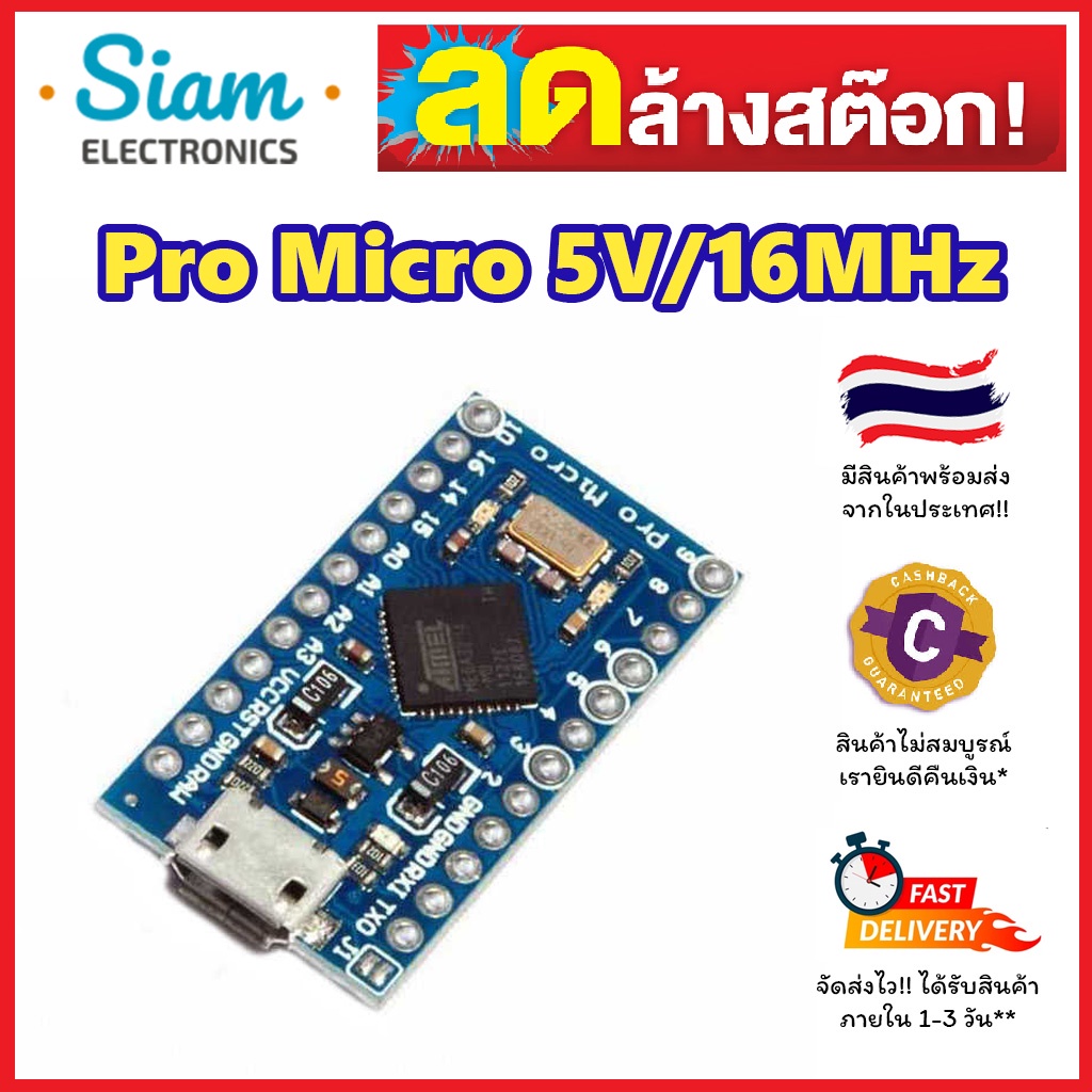 (ลดล้างสต๊อก มีของพร้อมส่ง) Pro Micro ATmega32U4 5V/16MHz บอร์ดพัฒนา ... (ลดล้างสต๊อก มีของพร้อมส่ง) Pro Micro ATmega32U4 5V/16MHz บอร์ดพัฒนา ...