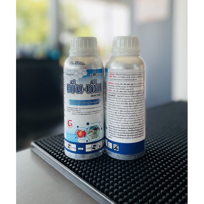 เบ็น-เท็น10 : ชื่อสามัญโนวานูรอน10%W/VEC(ยาทำให้ไข่ของหนอนฟ่อลดการระบาดของหนอน)(หนอนกระทู้ ...