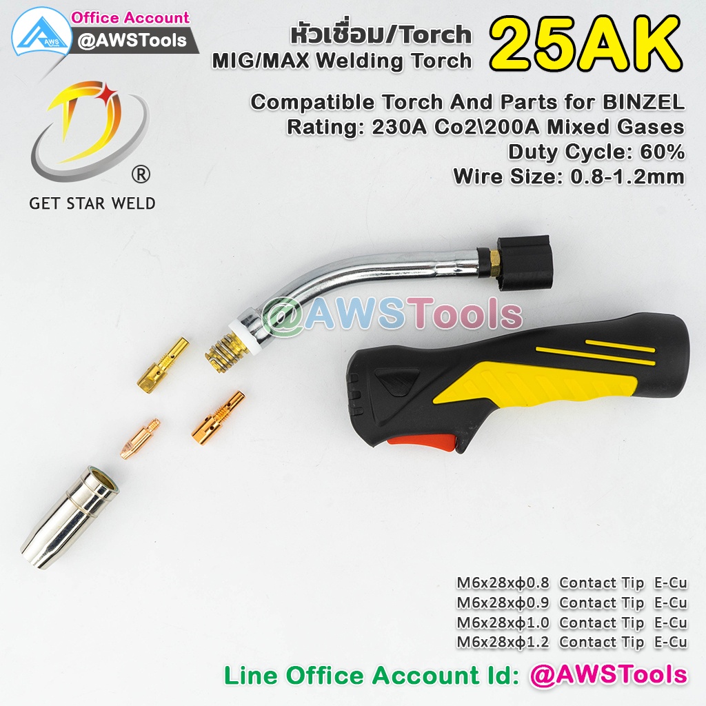 GSW 25AK อะไหล่ หัวเชื่อม ซีโอทู 230A Co2\200A #MIG #MAX #CO2 #Torch # ...