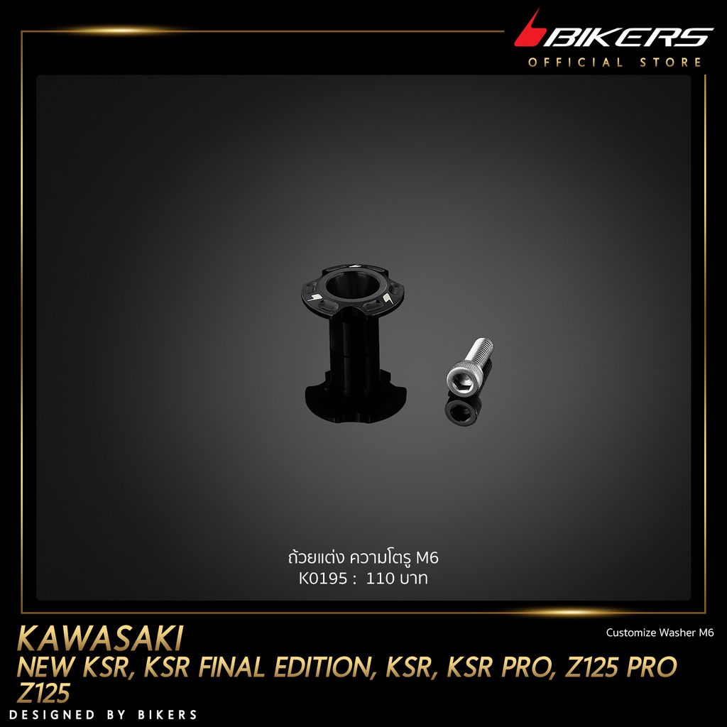 ถ้วยแต่ง ความโตรู M6-K0195 | Shopee Thailand