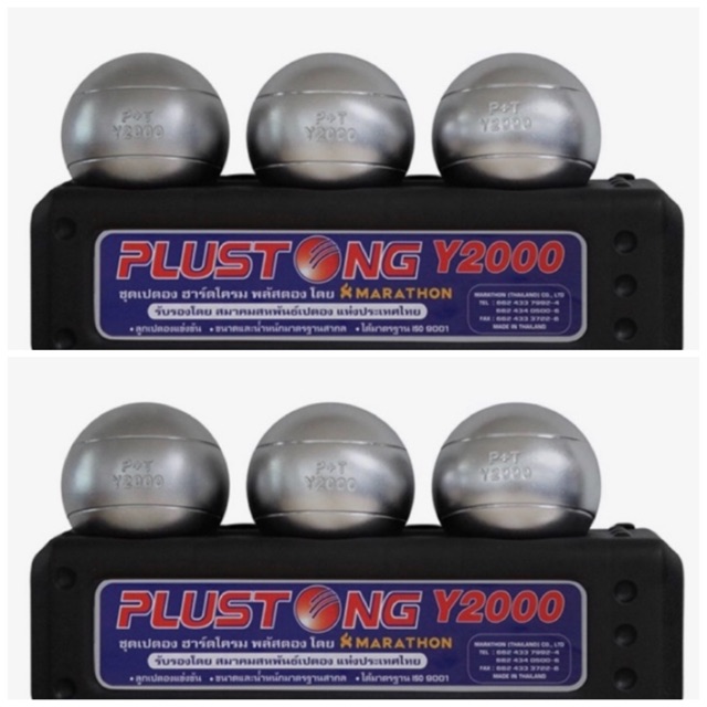ลูกเปตอง 72 มม. MARATHON Y2000 2ชุด 6ลูก (เลือกน้ำหนักได้) | Shopee ...
