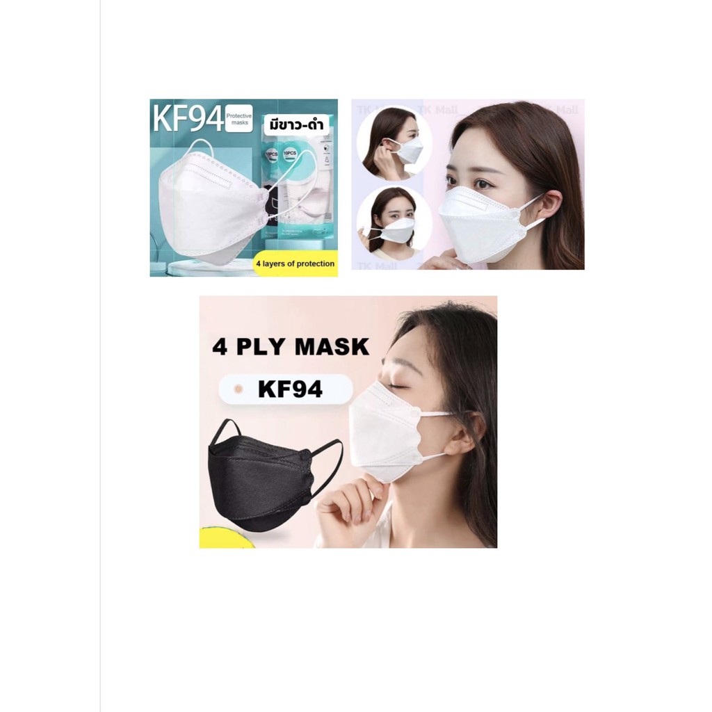 พร้อมส่ง!! แมสเกาหลี KF94 ทรง 3D ( 1 ห่อ มี 10 ชิ้น ) | Shopee Thailand
