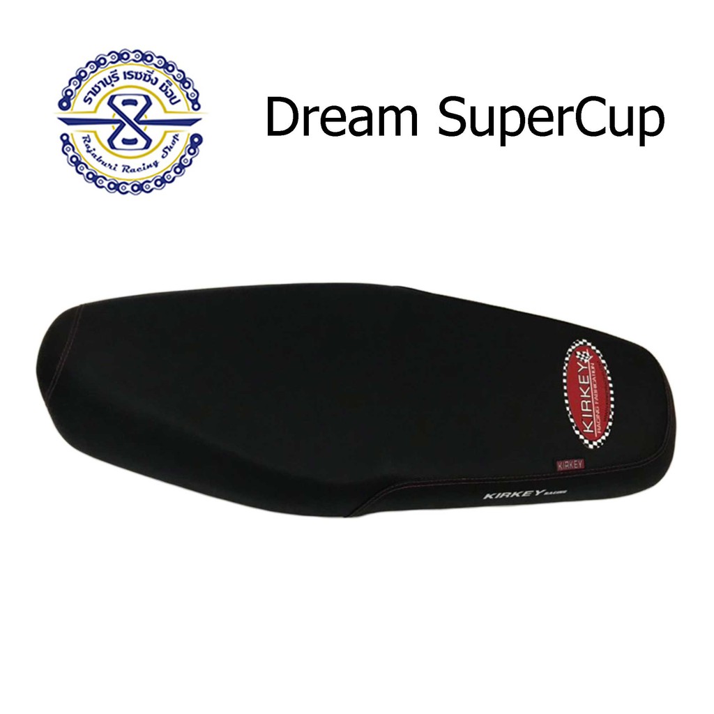เบาะมอไซ เบาะปาด ดรีม ซุปเปอร์คัพ หนังเรดเดอร์ kirkey (Dream Supper Cub ...
