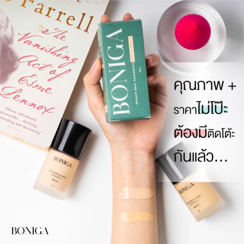 ครีมรองพื้นโบนิก้า BONIGA Smooth Skin Foundation SPF 50 PA+++ | Shopee ...