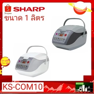 หม้อหุงข้าว Sharp 1 ลิตร ราคาถูก สั่งเลยบน Shopee