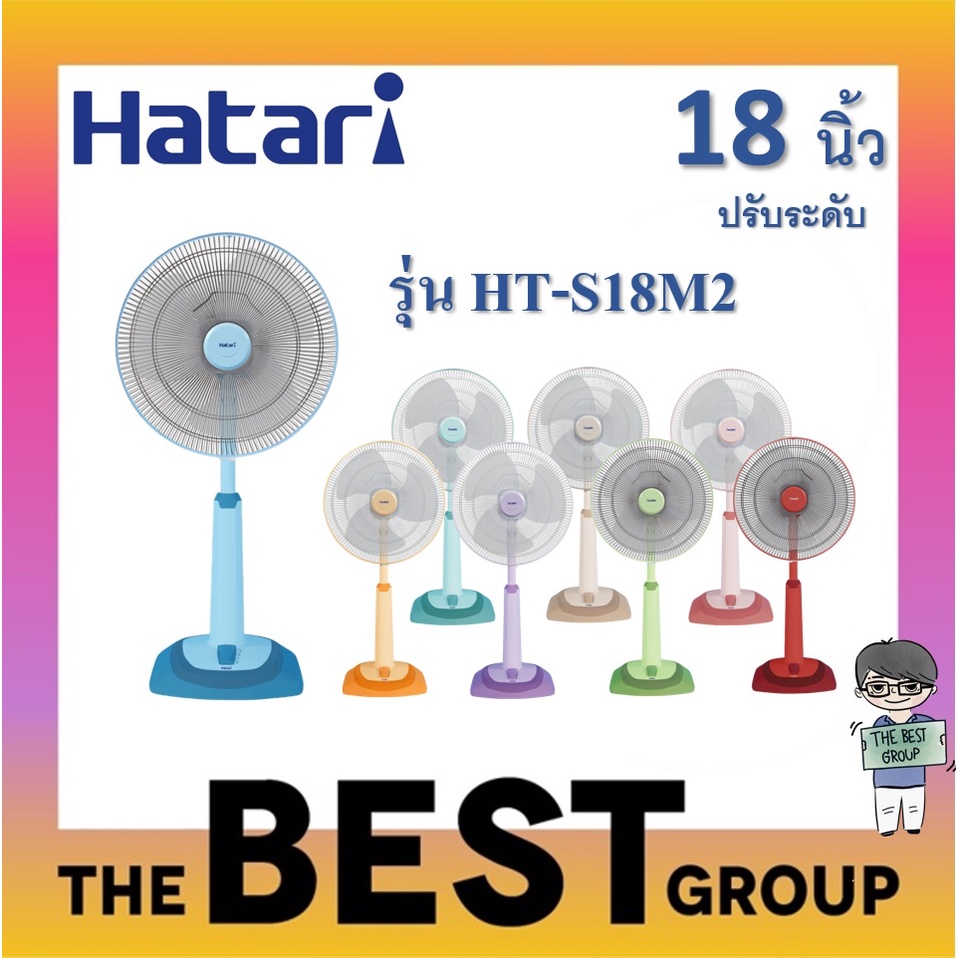 Hatari พัดลม 18นิ้ว ปรับระดับ รุ่น HE-S18M1 (พร้อมส่งจากศูนย์นาน 3 ปี ...