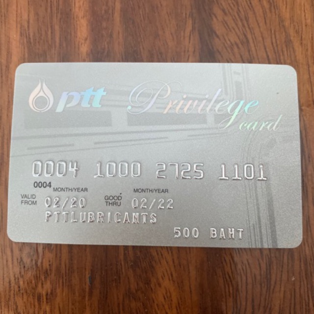 ใช้ coin ได้บัตรเติมน้ำมัน PTT PRIVILEGE CARD | Shopee Thailand