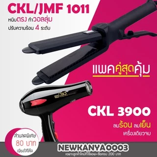 ckl3900 ราคาพิเศษ | ซื้อออนไลน์ที่ Shopee ส่งฟรี*ทั่วไทย!