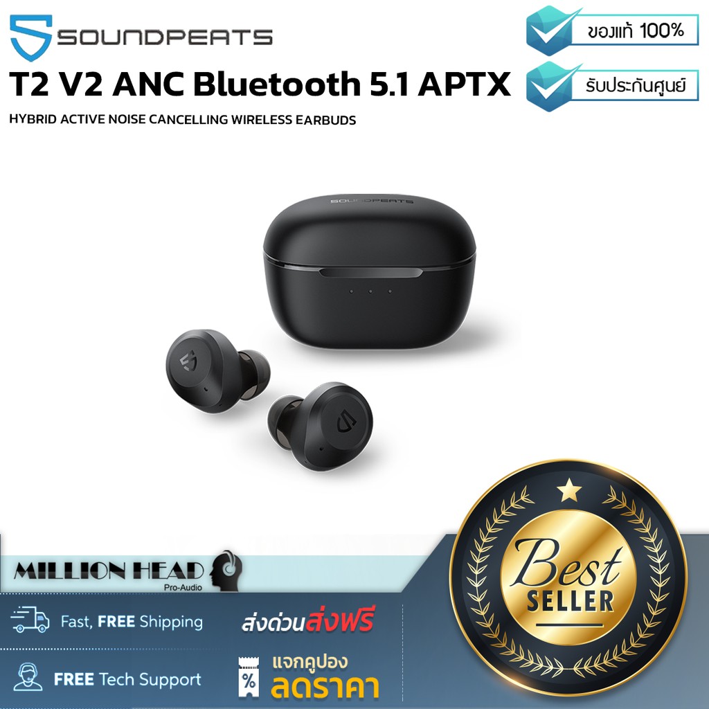 SoundPEATS : T2 V2 ANC Bluetooth 5.1 APTX by Millionhead (หูฟังไร้สายแบบ In-ear ใช้การเชื่อมต่อ ...