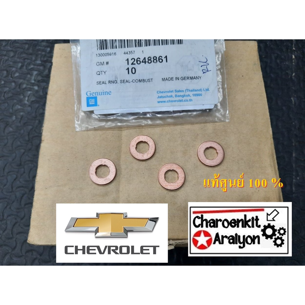 ชุด (แท้ศูนย์ 100 %) แหวนรองหัวฉีด CHEVROLET เซฟโรเลต Colorado ...