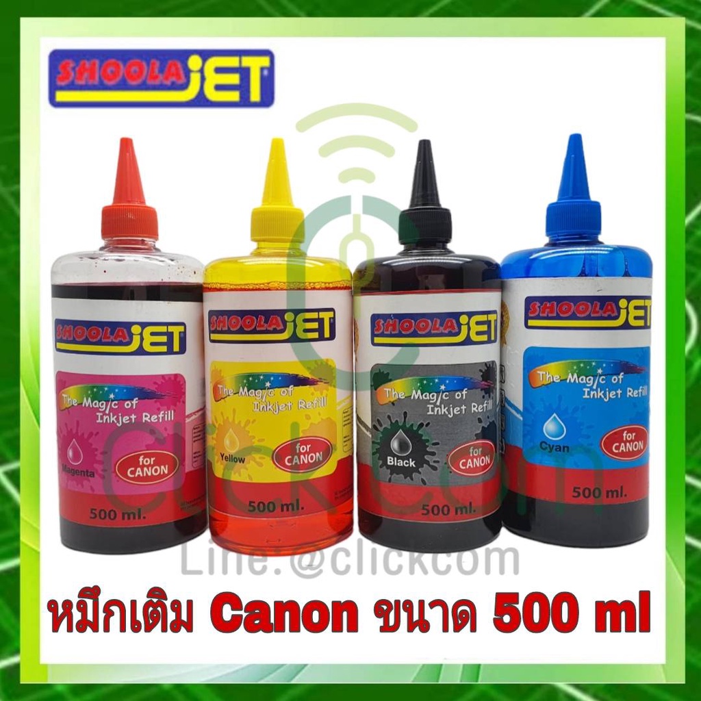 หมึกเติมปริ๊นเตอร์สำหรับแคนน่อน Shoola For Canon 500 ml #ครบชุด 4 สี ...