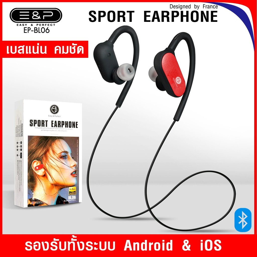 หูฟังบูลทูธ เสียงดีไม่มีตก ต้องรุ่น EP-BL06 Bluetooth Earphone / หูฟังไร้สาย / สินค้ารับประกัน 1 ...