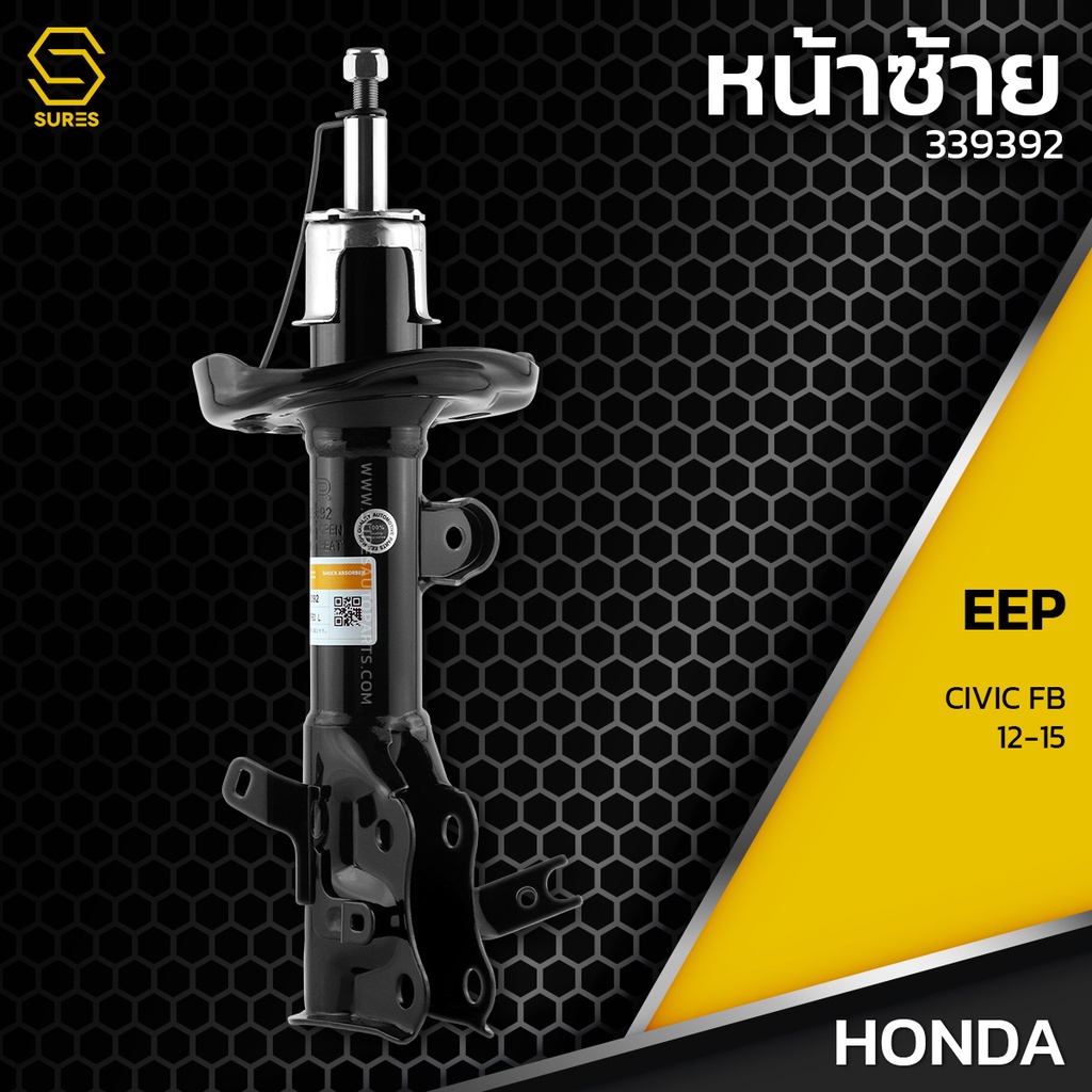 โช๊คอัพ HONDA CIVIC FB 12-16 ตรงรุ่น 339391 / 339392 / 343479 - โช๊ค ...