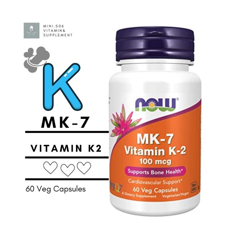 [ วิตามินเค 2 ] - Now Foods, MK-7 Vitamin K-2, 100 mcg x 60 แคปซูล (Veg ...