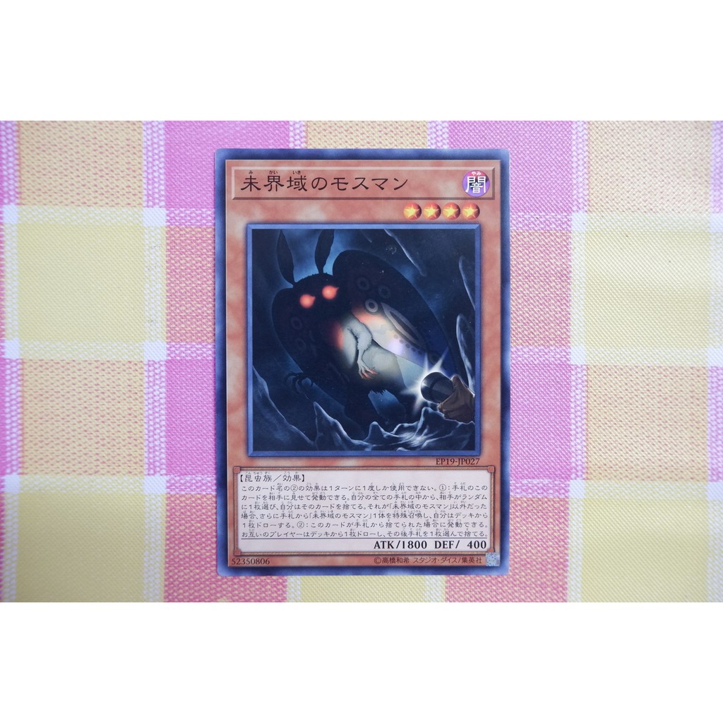 Yu-gi-oh (การ์ดมอนสเตอร์แท้ 100% ญี่ปุ่น & อังกฤษ) แบบแยกใบ Vol.23 | Shopee Thailand