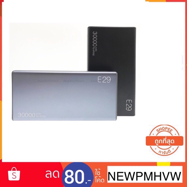 [รับประกัน 1 ปี] Eloop E29 แบตสำรอง 30000mAh QC3.0 PD 18W ชาร์จเร็ว Power Bank Fast Quick Charge ...