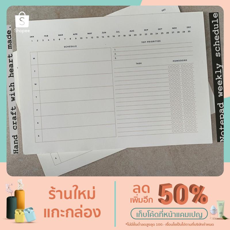 Weekly Schedule Notepad สมุดฉีกแพลนเนอร์ แบบรายอาทิตย์ ขนาด A5 1 เล่ม ...