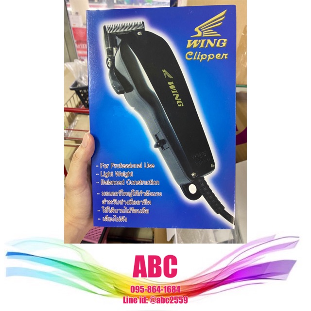 Wing ปัตตาเลียนรุ่น Wing clipper (ของแท้ประกันศูนย์ 3 เดือน) | Shopee ...