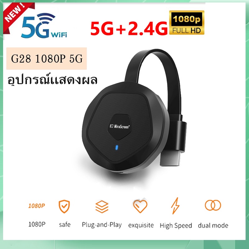 Wireless Display Adapter G28 1080P 5G | Shopee Thailand