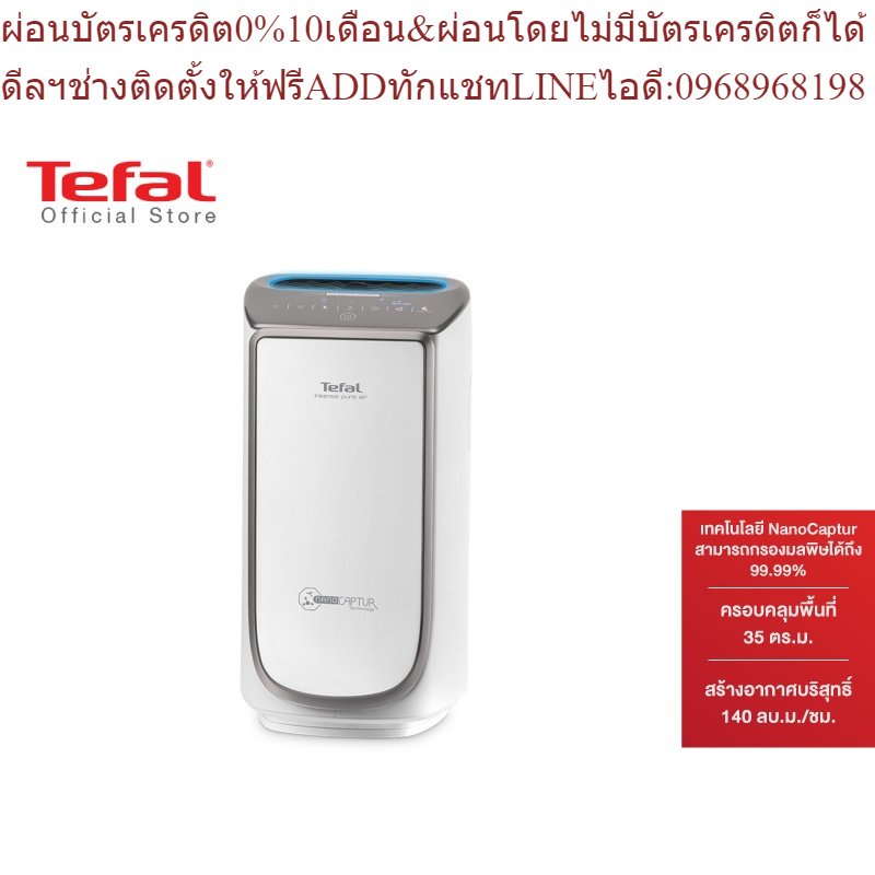 Tefal เครื่องฟอกอากาศ Intense Pure Air Auto สำหรับห้อง 30 ตร.ม. รุ่น ...