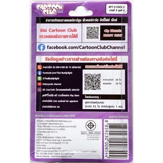 การ์ดบัดดี้ไฟท์ BFT-X-SS03 ภาคที่ 4ชุดที่ 6 | Shopee Thailand