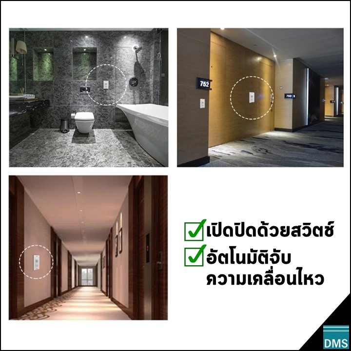 สวิตช์ไฟพร้อมเซ็นเซอร์ตรวจจับความเคลื่อนไหว MSS20 Motion Sensor + Switch เปิดปิดไฟอัตโนมัติหรือ ...