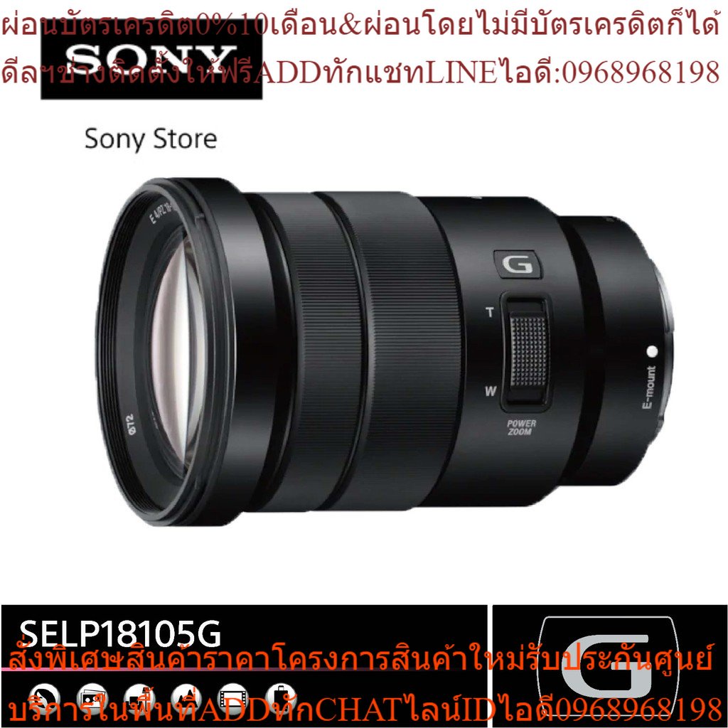 Sony เลนส์ G พาวเวอร์ซูม (SELP18105G) สำหรับภาพเคลื่อนไหวและภาพนิ่ง 18-105 mm. F4 G | Shopee ...
