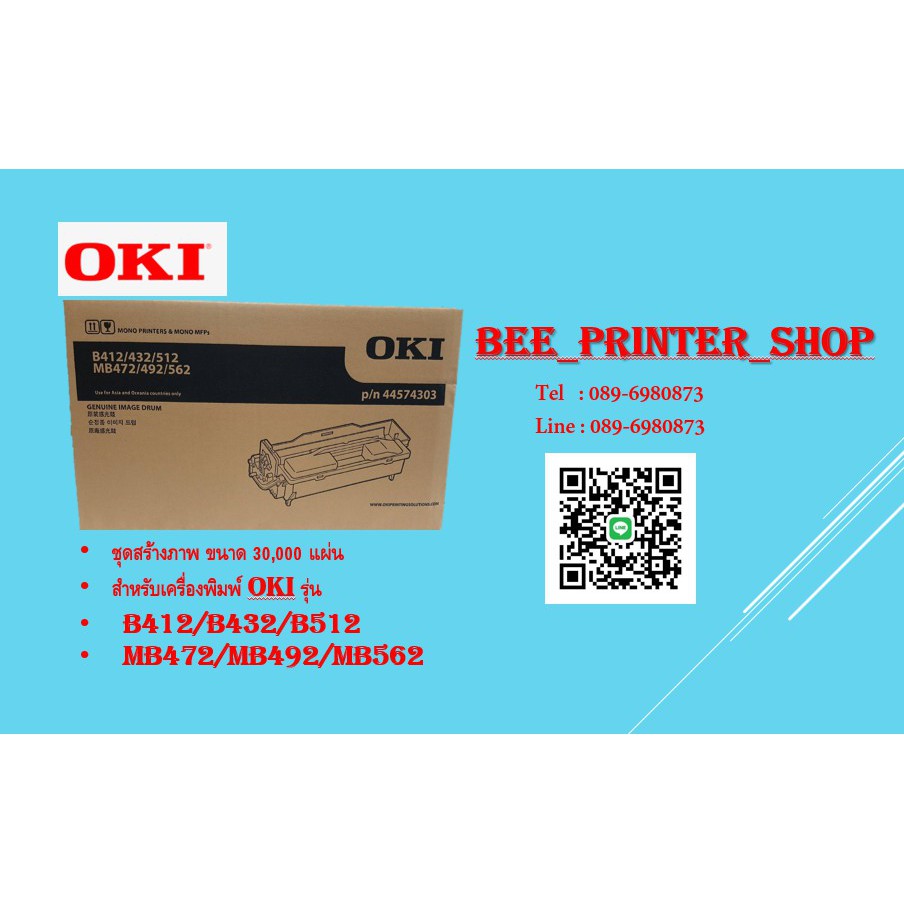 44574303-EP Drum-412/432/512/472/492/562 | Shopee Thailand