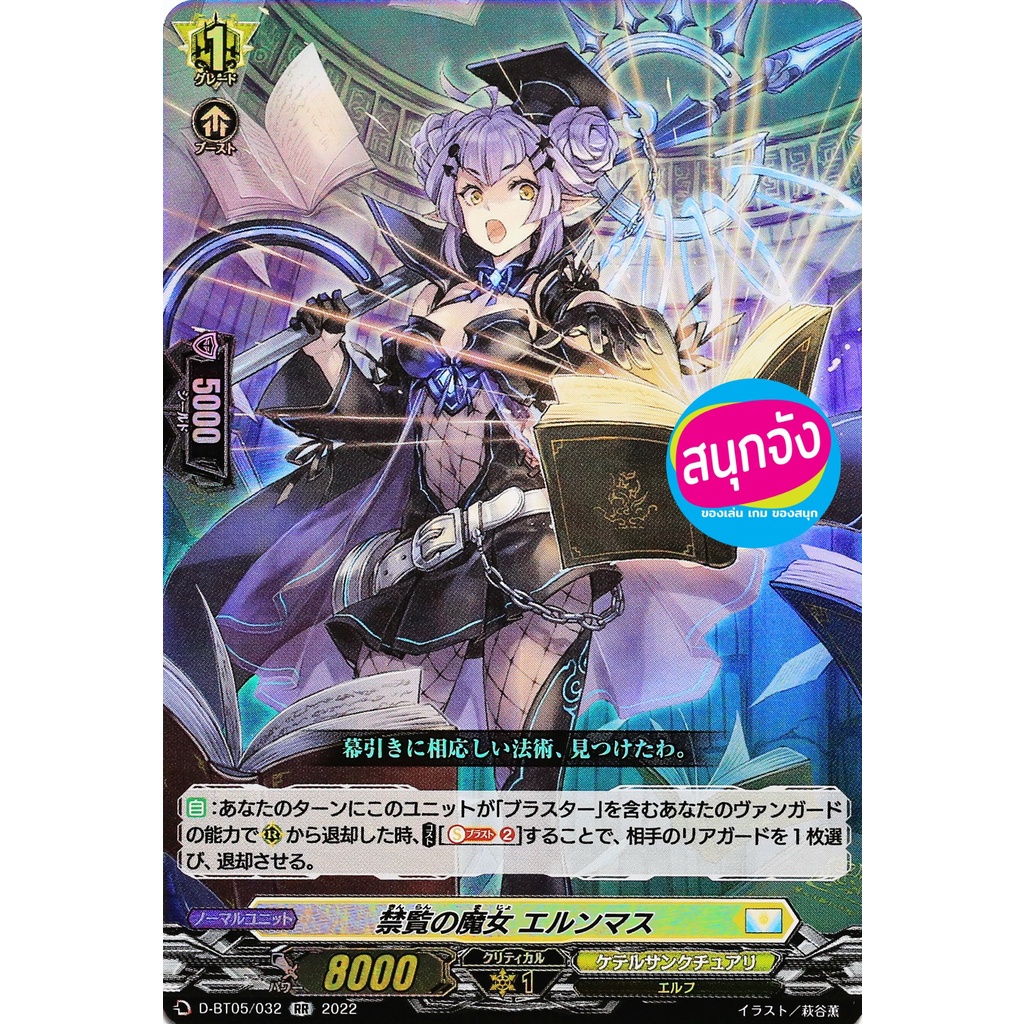 แวนการ์ด D-BT05 OverDress การ์ด RR ฟอย ภาษาญี่ปุ่น | Shopee Thailand