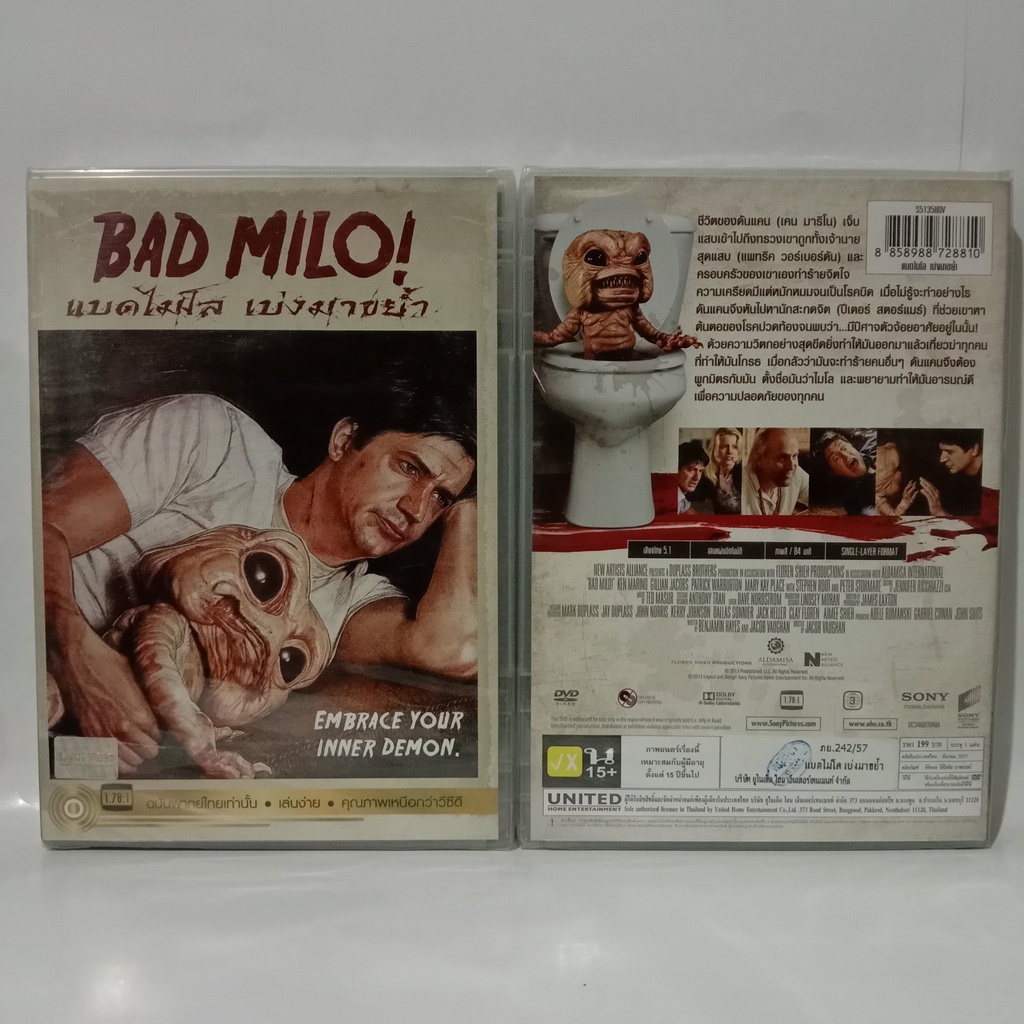 Media Play Bad Milo!/ แบดไมโล เบ่งมาขย้ำ (DVD-vanilla) | Shopee Thailand