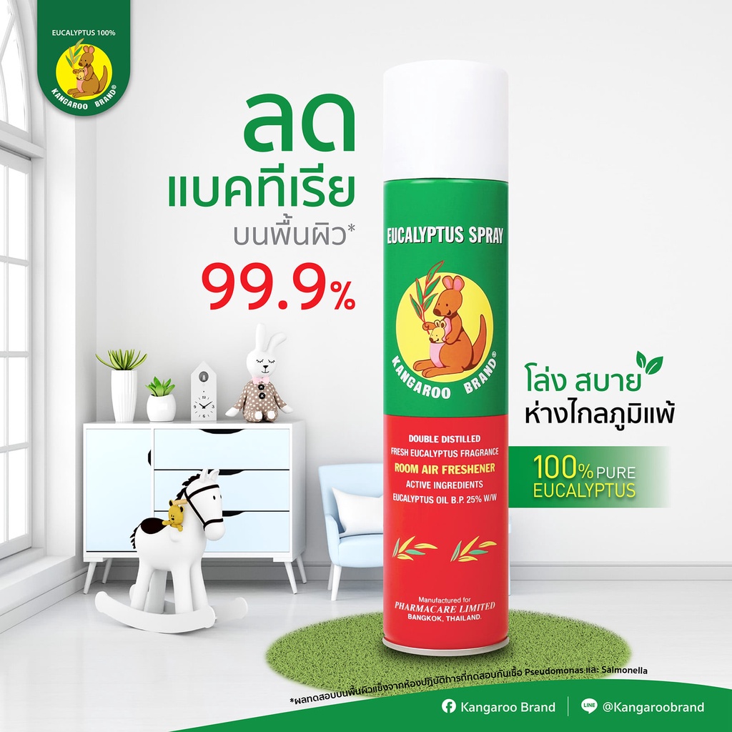 Kangaroo Eucalyptus Spray (300 ml) สเปรย์ยูคาลิปตัส ปรับอากาศให้หอมสด ...