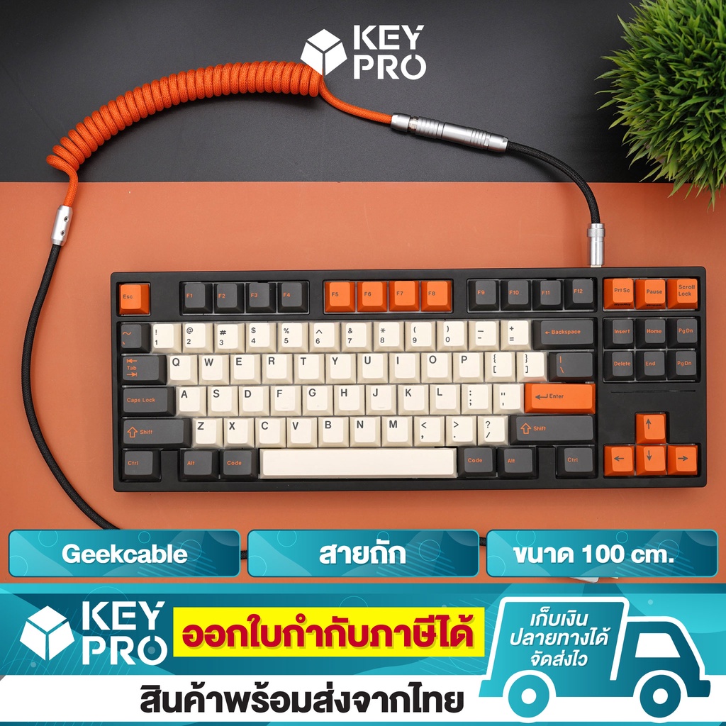 [g29] สายคีย์บอร์ด Geekcable สีส้ม ดำ Type C To Usb A Cable สายถัก Usb