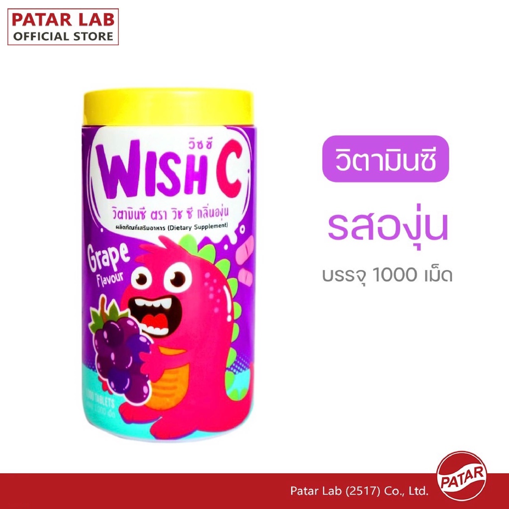 PATAR WISH C [Vitamin C]- วิชซี วิตามินซี 1000 เม็ด รสองุ่น | Shopee ...
