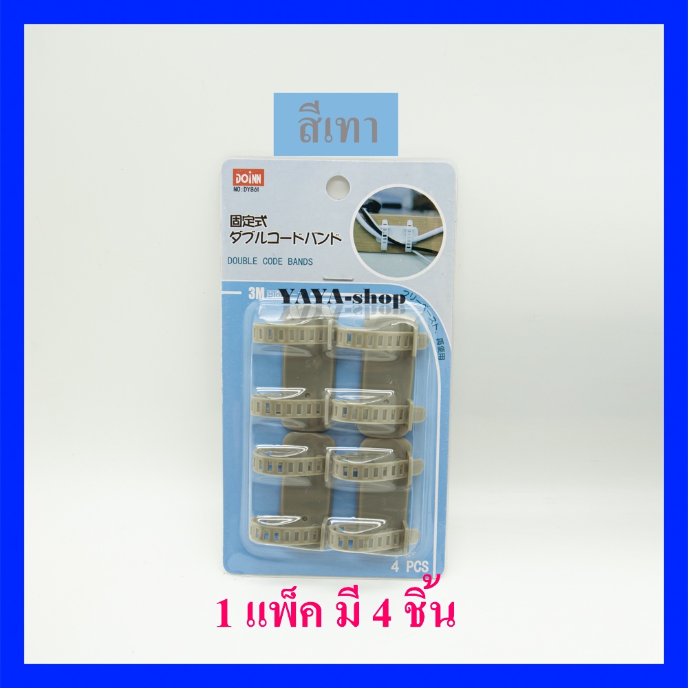 YAYA-shop อุปกรณ์จัดเก็บ จัดระเบียบสายไฟ แบบติดผนัง รุ่น DY861 | Shopee ...