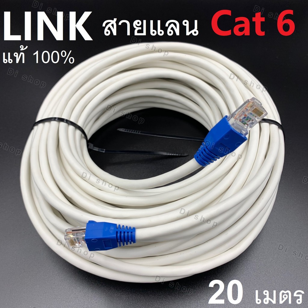 Di shop LINK Cable CAT6 สายแลนเข้าหัวสำเร็จรูป ยาว 20 เมตร (White ...
