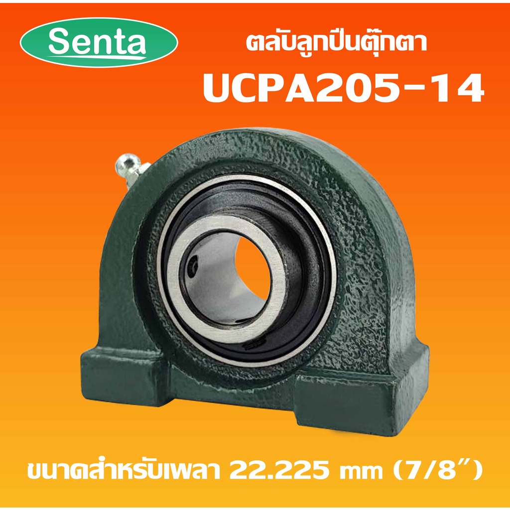 UCP205-14 UCF205-14 UCFL205-14 UCT205-14 UCFC205-14 UCPA205-14 ตลับลูกปืนตุ๊กตา (Bearing Units ...