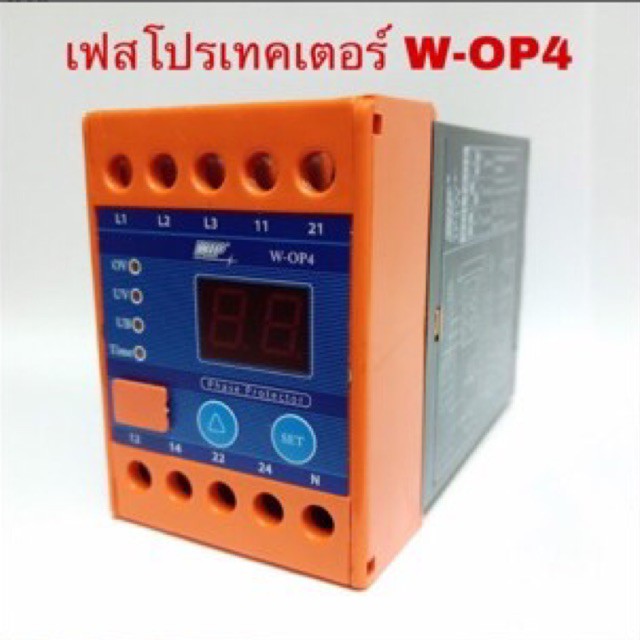 ดิจิตอล เฟส โปรเทคเตอร์ Digital Phase Protector W-OP4 “WIP” อุปกรณ์ ...
