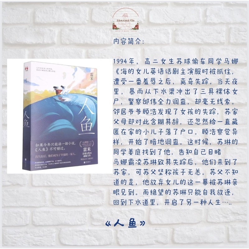 [หนังสือใหม่] Mermaid Psychological Crime ผู้แต่ง Remi Book Writer ...