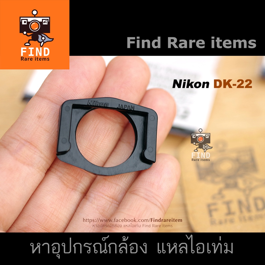 Nikon DK-22 Eyepiece Adapter อแดปเตอร์แท้ Nikon DK22 ของแท้ D7500 D5600 D5500 D3400 D750 D610 ...