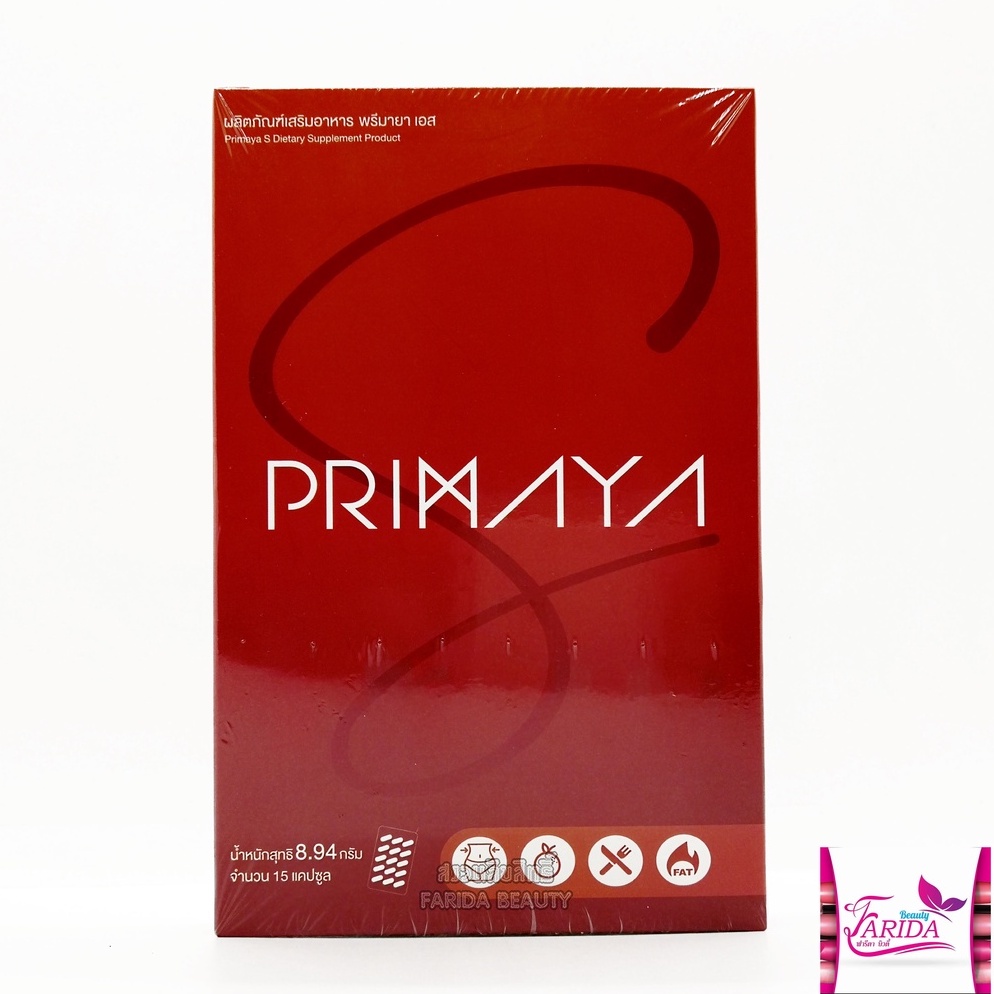 🔥โปรค่าส่ง25บาท🔥 Primaya S พรีมายาเอส 15 แคปซูล อาหารเสริม ควบคุมน้ำหนัก | Shopee Thailand