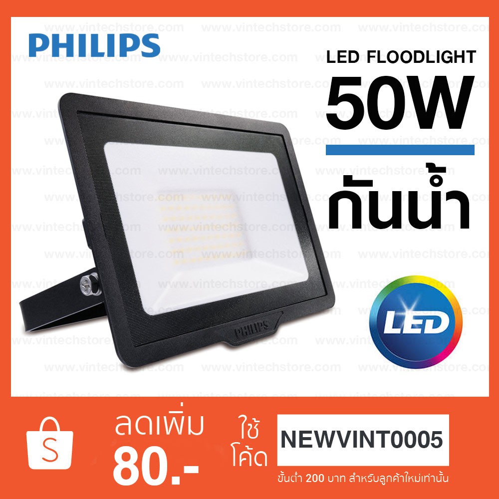 โคมฟลัดไลท์ ฟิลิปส์ LED รุ่นใหม่ !! BVP150 50W แสงวอร์มไวท์ | Shopee ...